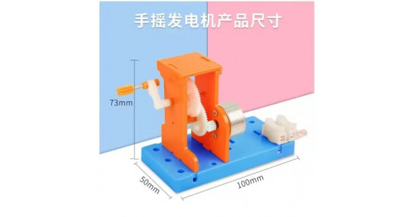 S026 手動發電機